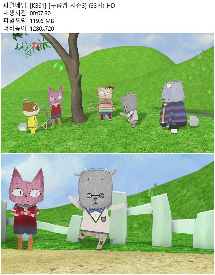 [KBS1] [구름빵 시즌3] (33화) HD