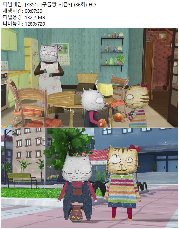 [KBS1] [구름빵 시즌3] (36화) HD