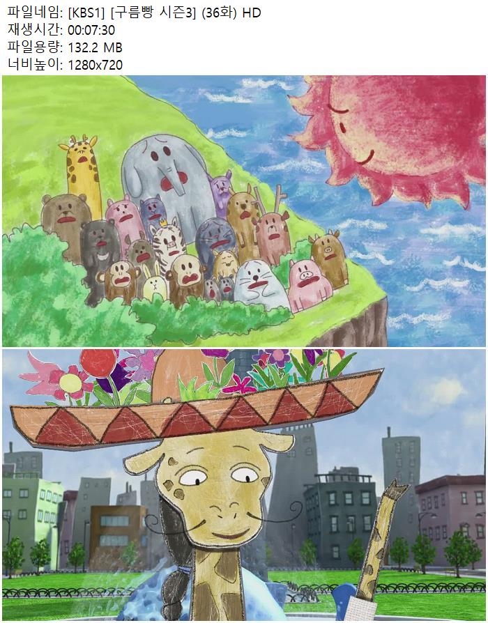 [KBS1] [구름빵 시즌3] (36화) HD