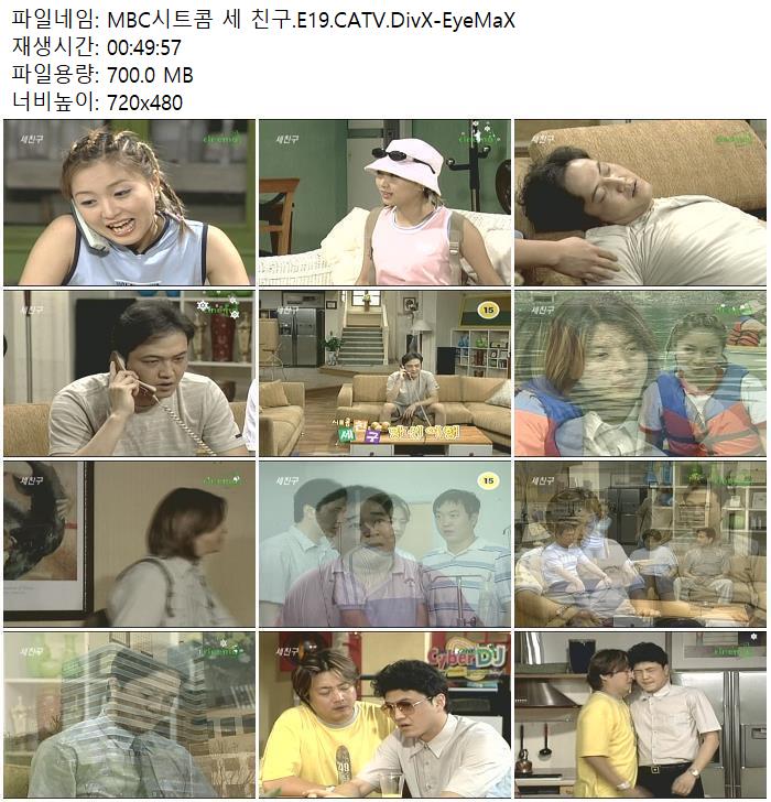 MBC시트콤 세 친구.E19.CATV.DivX-EyeMaX