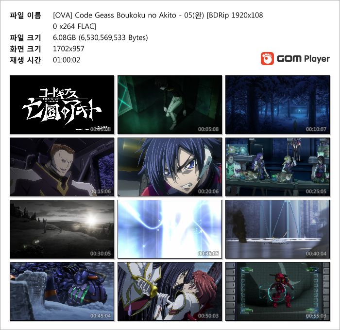 [쪽지] 코드기아스 - 망국의 아키토 [OVA] 01-05완결 -모험 메카닉 SF 스릴러