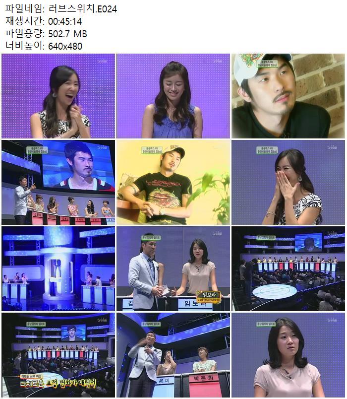 러브스위치.E024