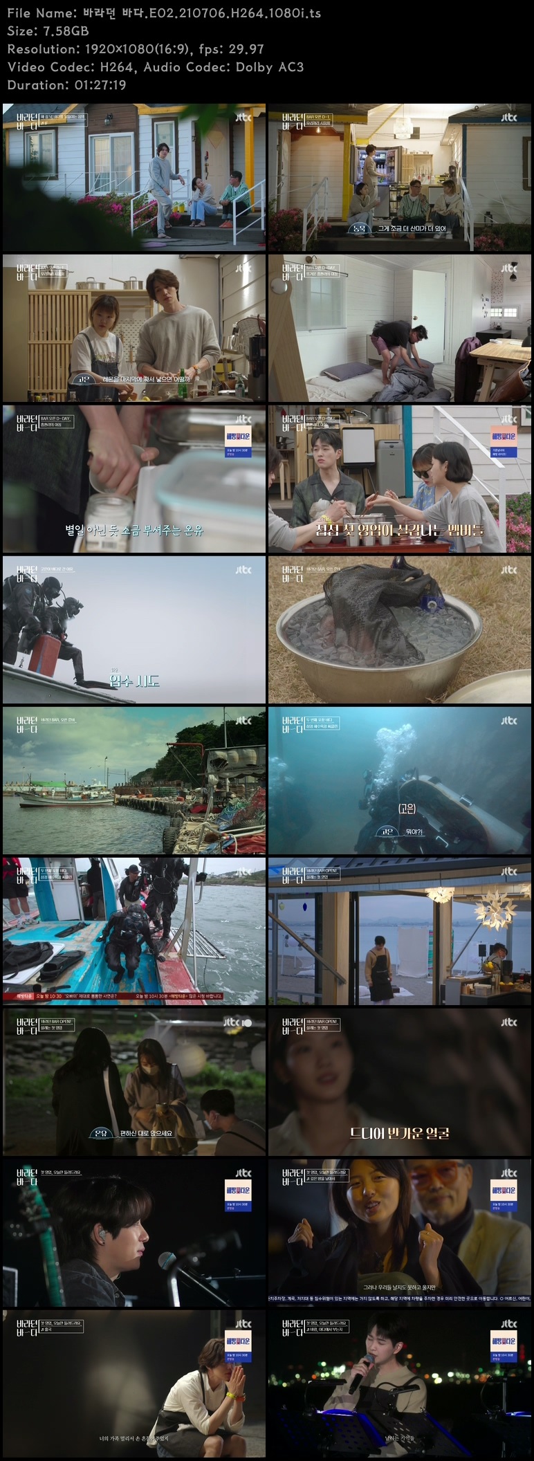 바라던 바다.E02.210706.H264.1080i