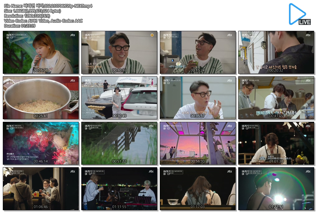 바라던 바다.E02.210706