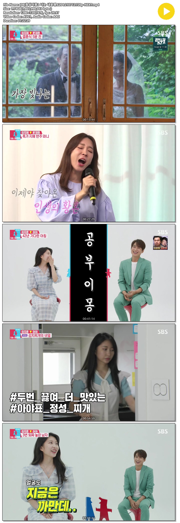 동상이몽2 너는 내운명.E204.210712.720p-NEXT.mp4