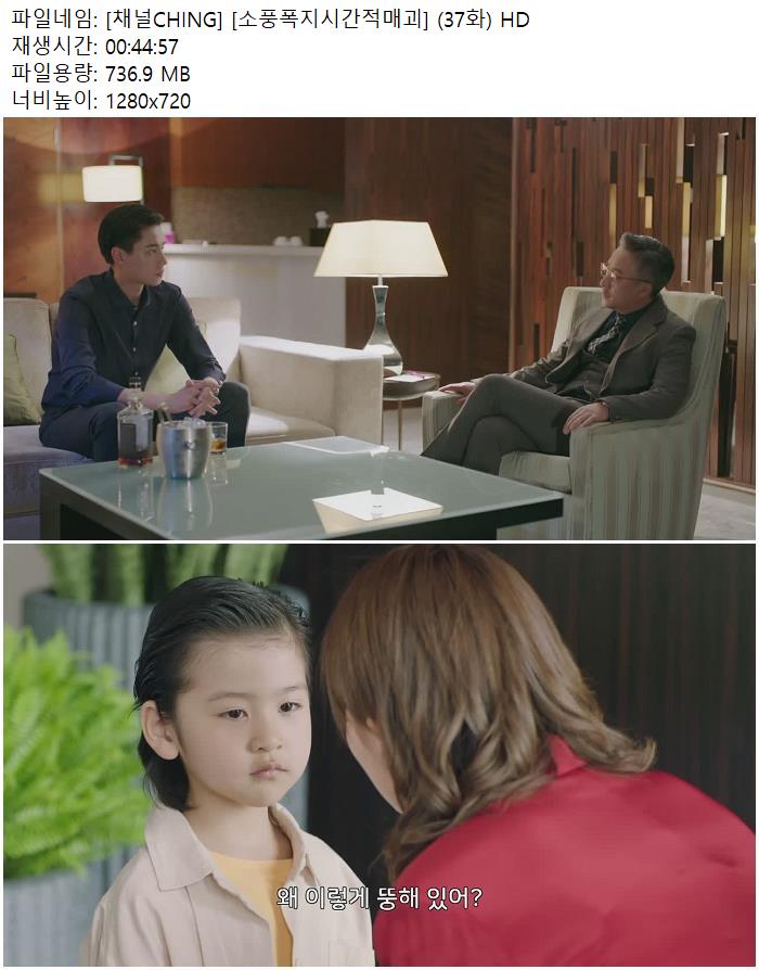 [채널CHING] [소풍폭지시간적매괴] (37화) HD
