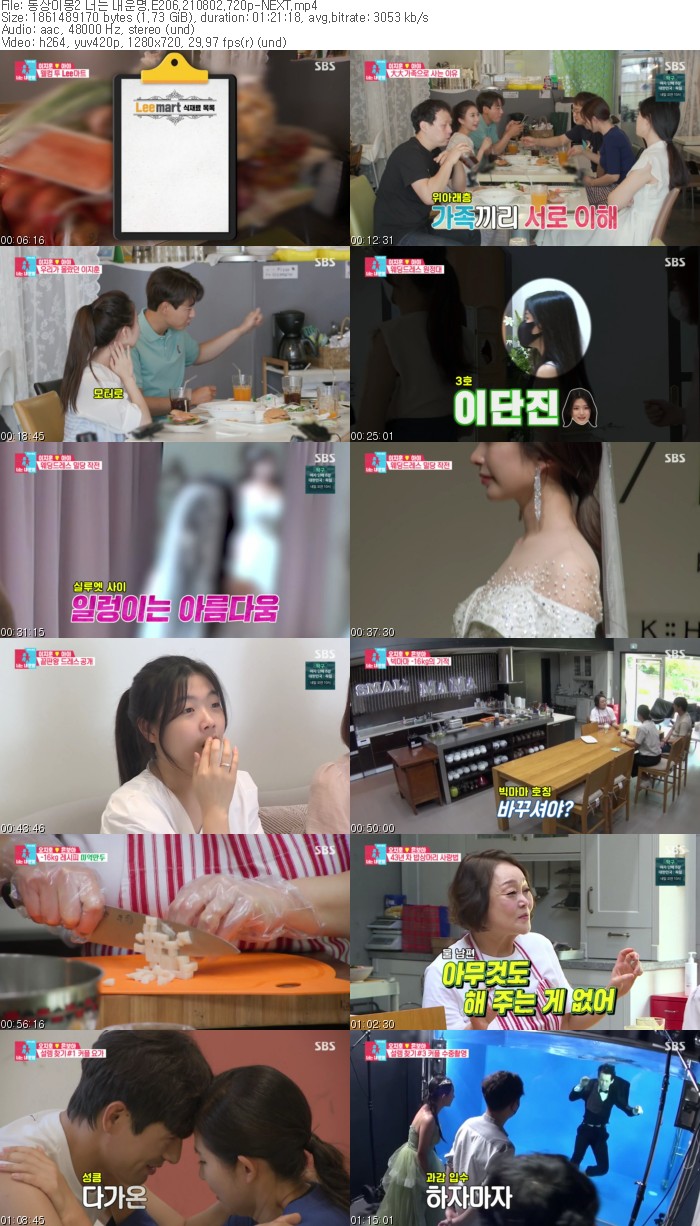 동상이몽2 너는 내운명.E206.210802.720p-NEXT