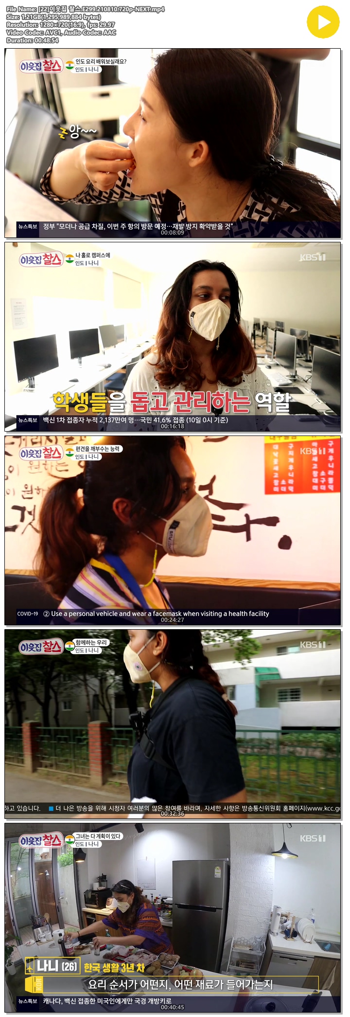 이웃집 찰스.E299.210810.720p-NEXT.mp4