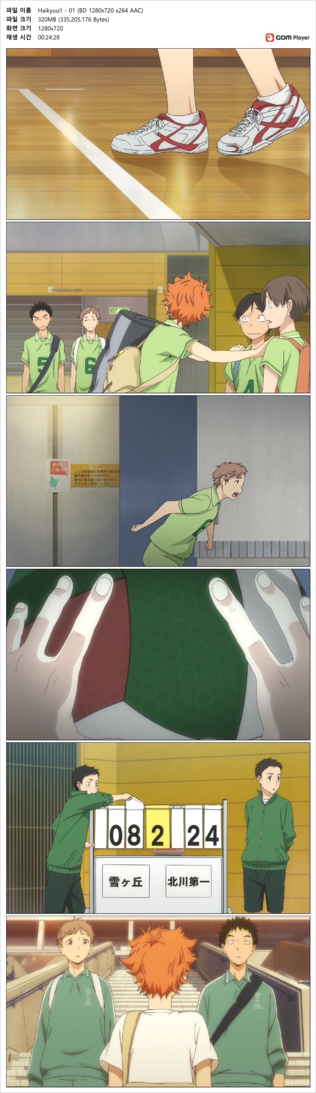 [완결] 하이큐 1기 1-25화 (완) BD 720p [Ohys-Raws]