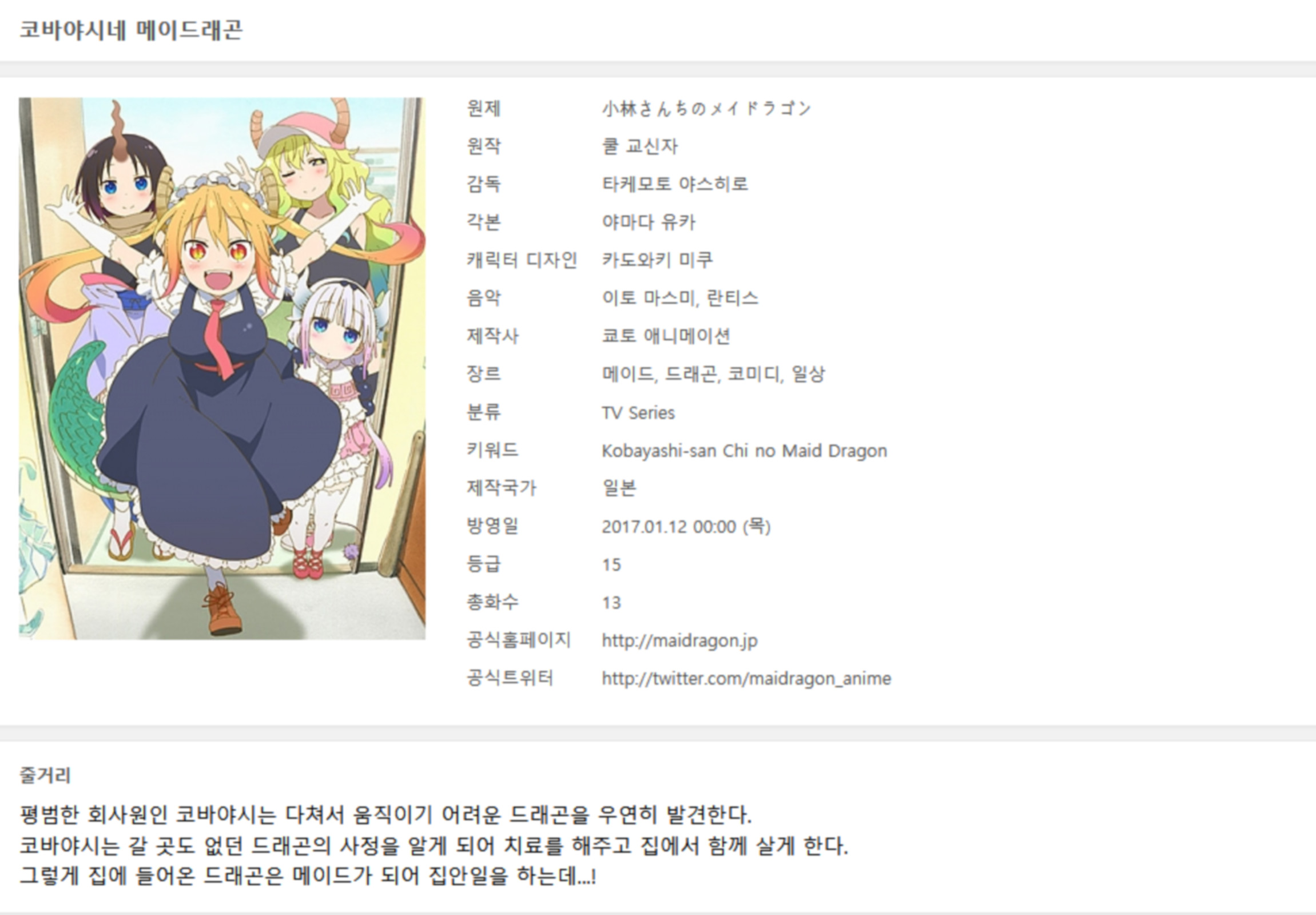 [완결] 코바야시네 메이드래곤 1기 1-3화(완) BD 720p [Ohys-Raws]