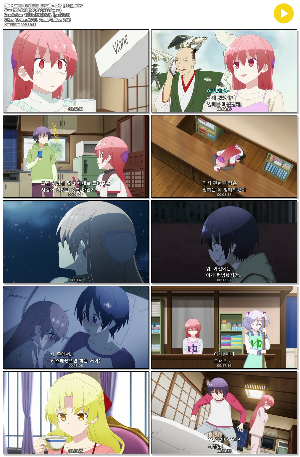 [방영작] 어쨌든 귀여워 OVA 01화 [1280x720]