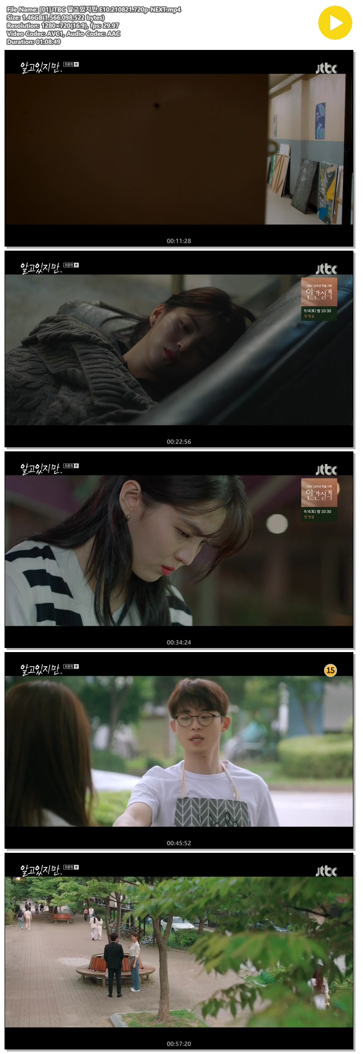 JTBC 알고있지만.E10.210821.720p-NEXT.mp4