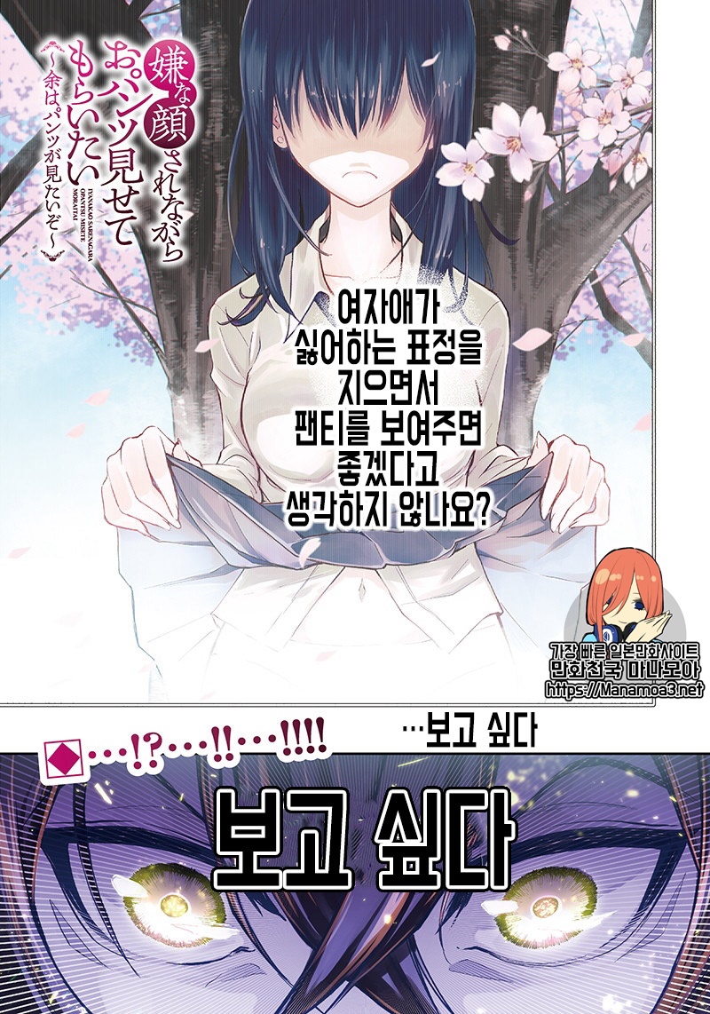 싫은 얼굴을 하면서 팬티 보여줬으면 한다 짐은 팬티가 보고 싶다 01화 5 8화