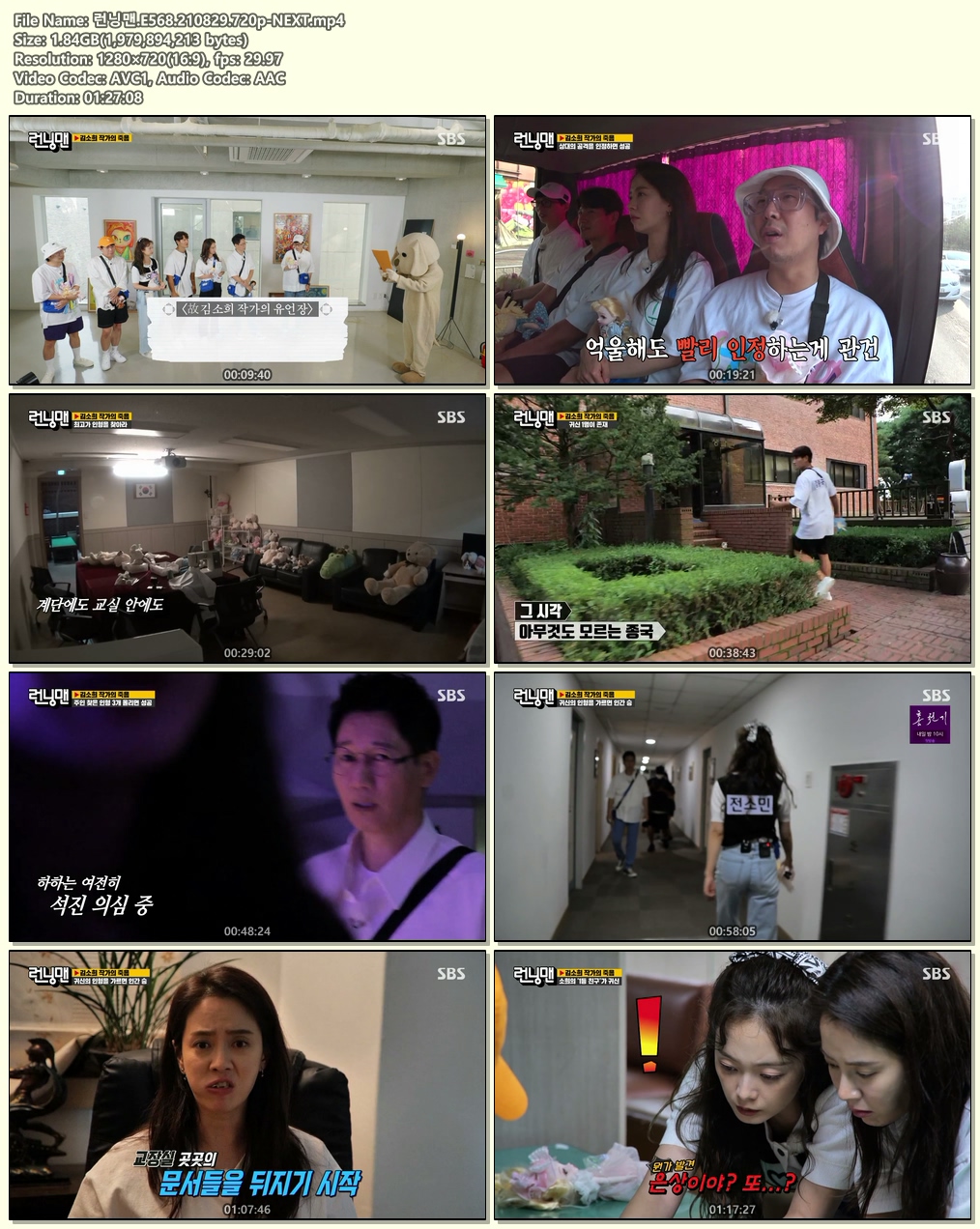 런닝맨.E568.210829.720p-NEXT