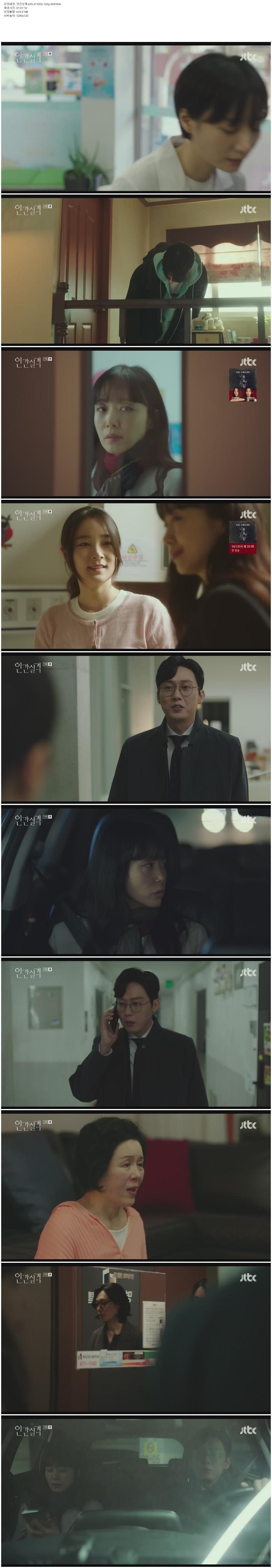 [천사]인간실격.E09.211002.720p.WANNA