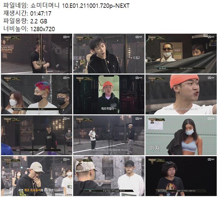 쇼미더머니 10.E01.211001.720p-NEXT