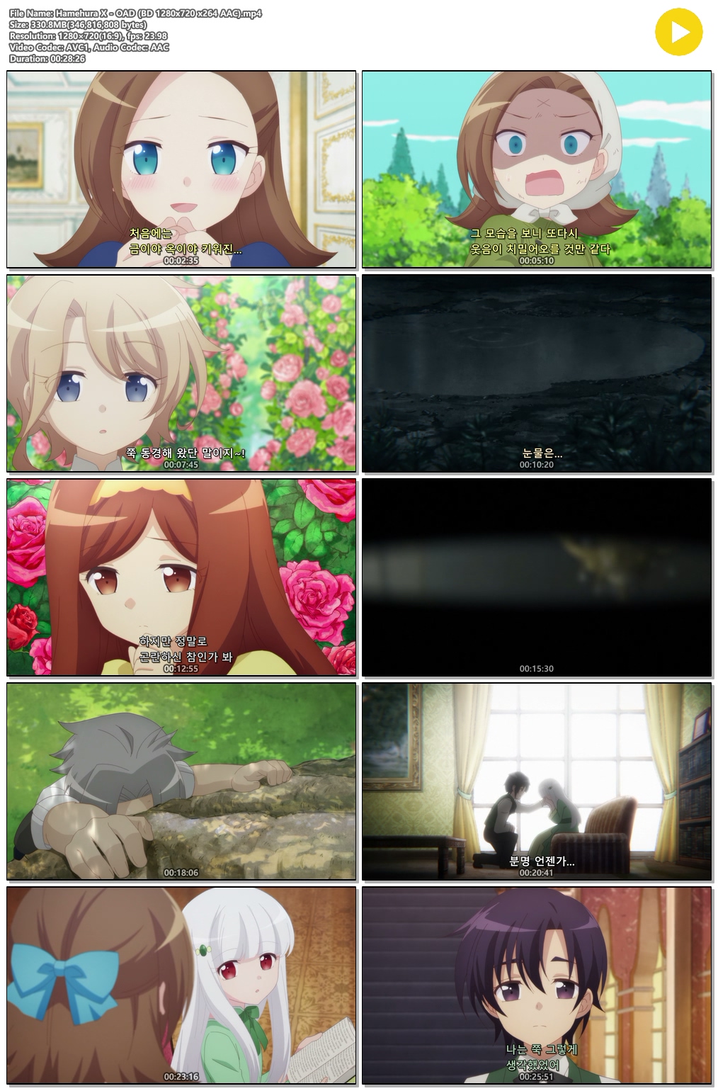 [방영작] 여성향 게임의 파멸 플래그밖에 없는 악역 영애로 환생해버렸다 2기 OVA [1280x720]