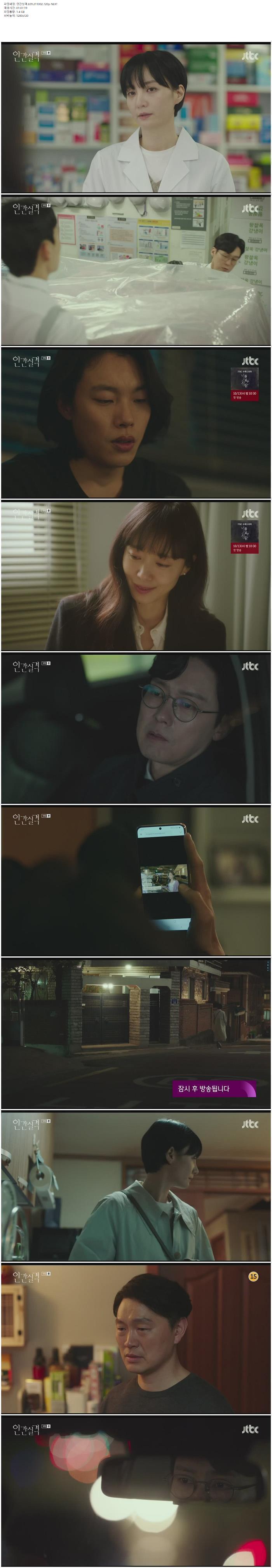 [천사]인간실격.E09.211002.720p-NEXT
