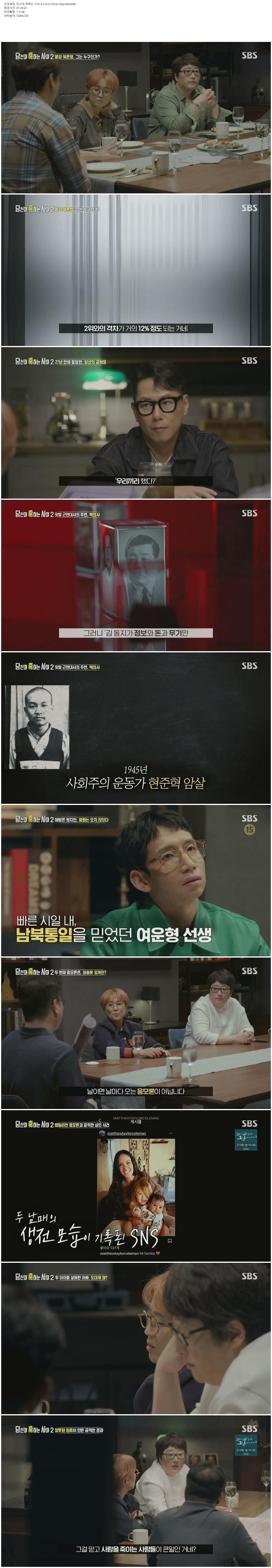 [천사]당신이 혹하는 사이 2.E10.211014.720p.WANNA