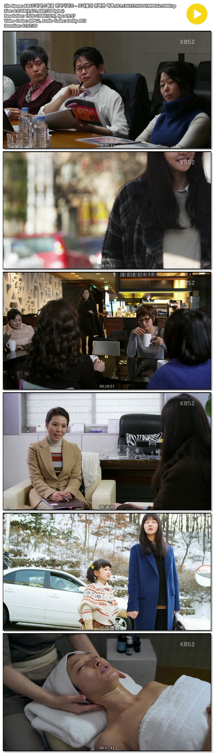 KBS드라마스페셜 연작시리즈 - 그녀들의 완벽한 하루.E01.130217.HDTV.MPEG