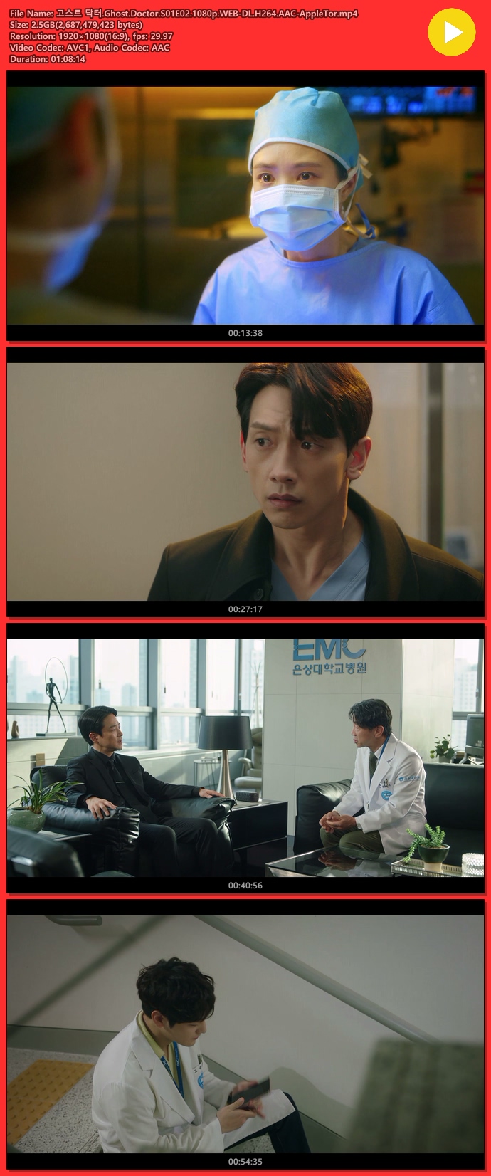 고스트 닥터 E02 유이 손나은 정지훈 김범 220104 Korean 1080p Web