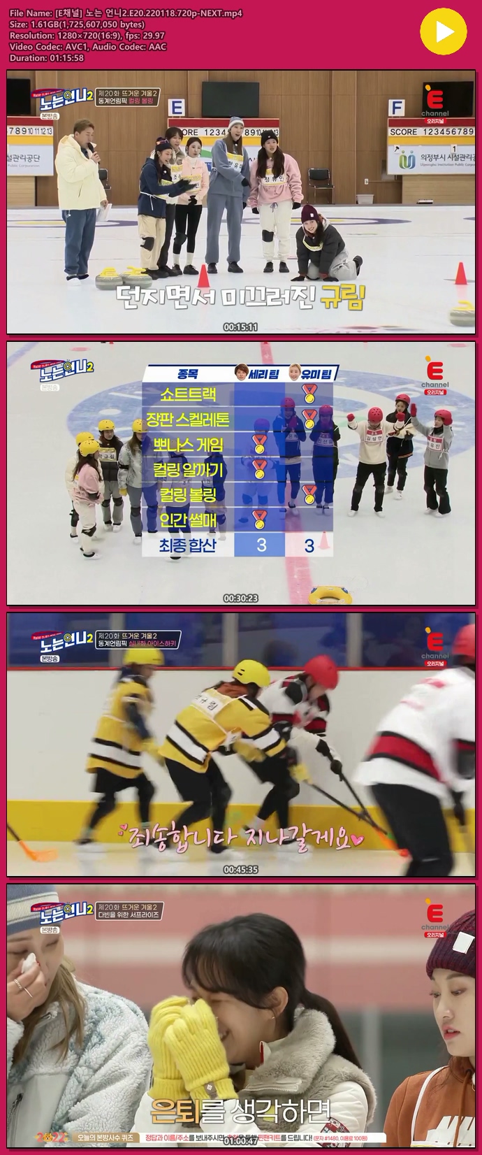 [E채널] 노는 언니2.E20.220118.720p-NEXT