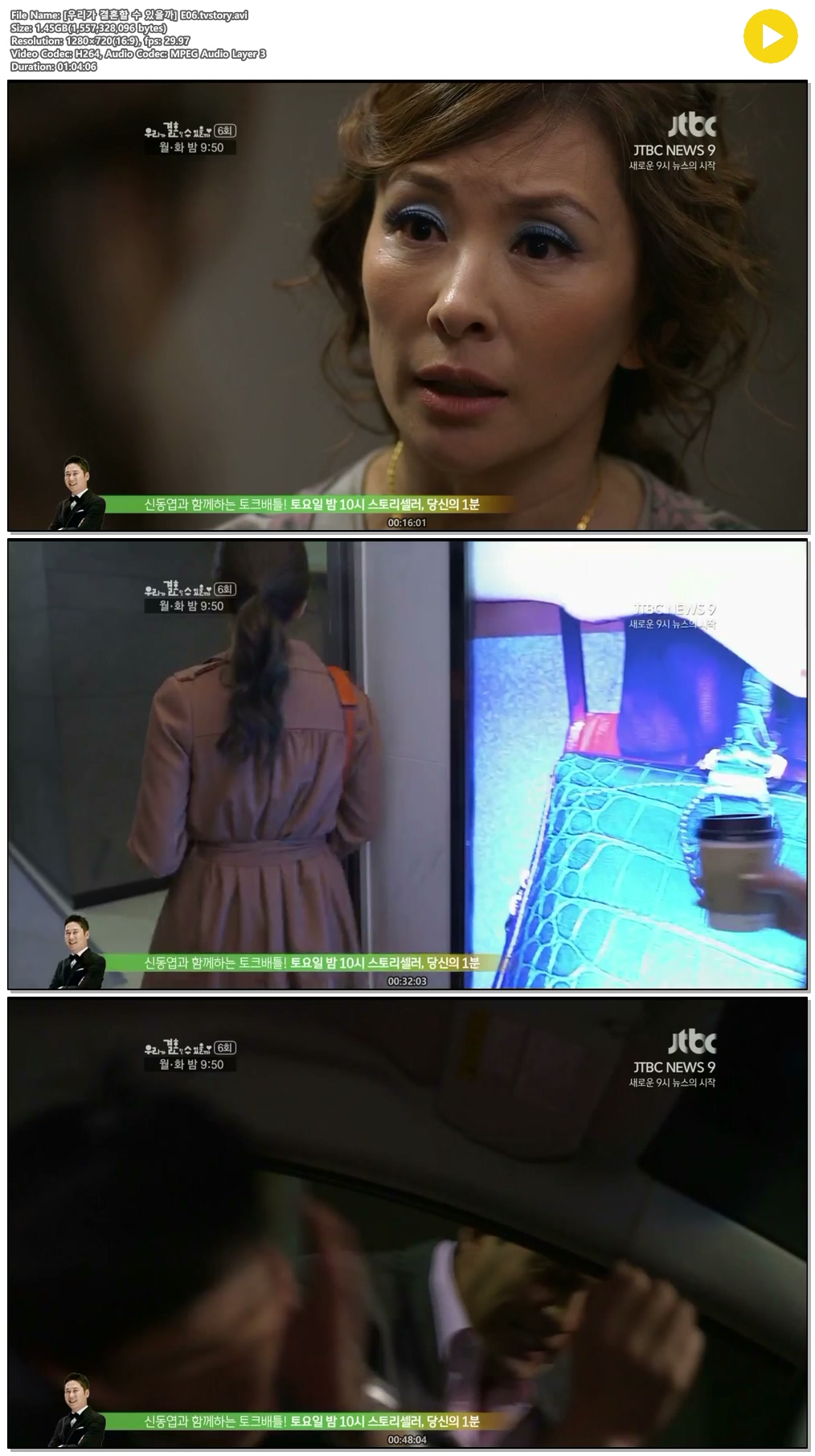 [우리가 결혼할 수 있을까] E06.121113.tvstory