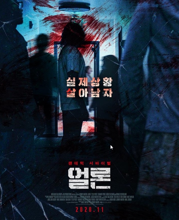 Oo[좀비 공포영화]유아인의 미국판 살아있다[세상 좀비바이러스]나홀로고립1080자체자막