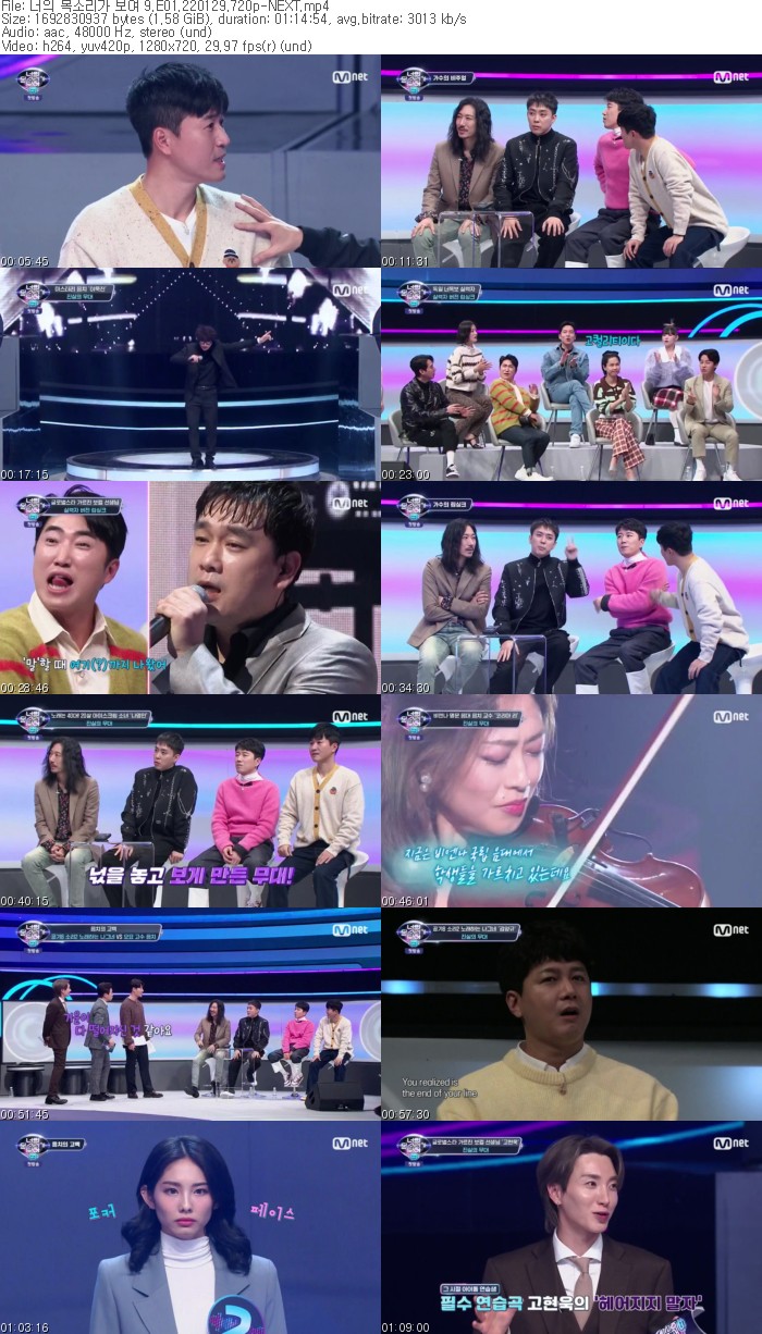 너의 목소리가 보여 9.E01.220129.720p-NEXT