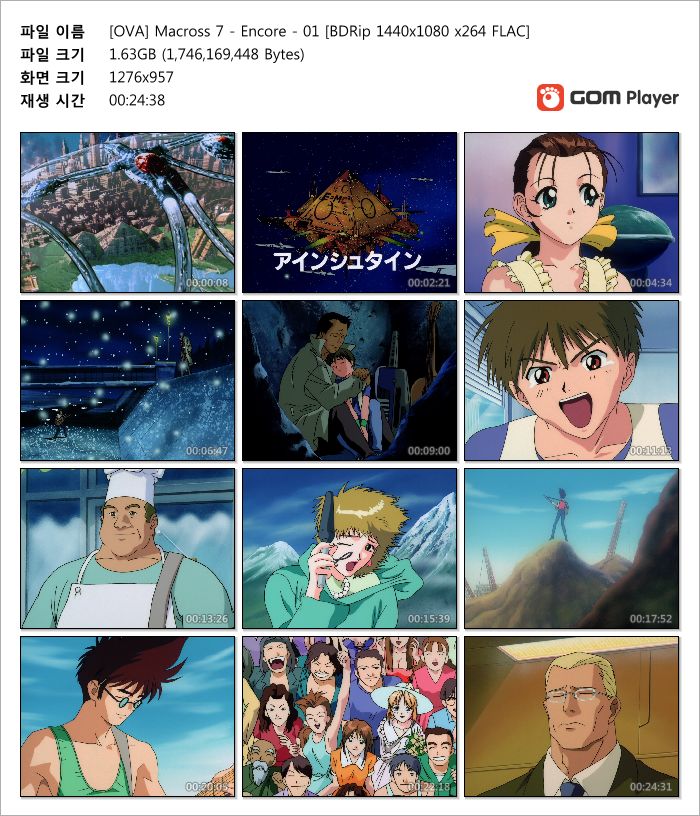 [쪽지] 마크로스 7 - 앙코르 [OVA] 01-03완결 -모험 SF 메카닉 액션-