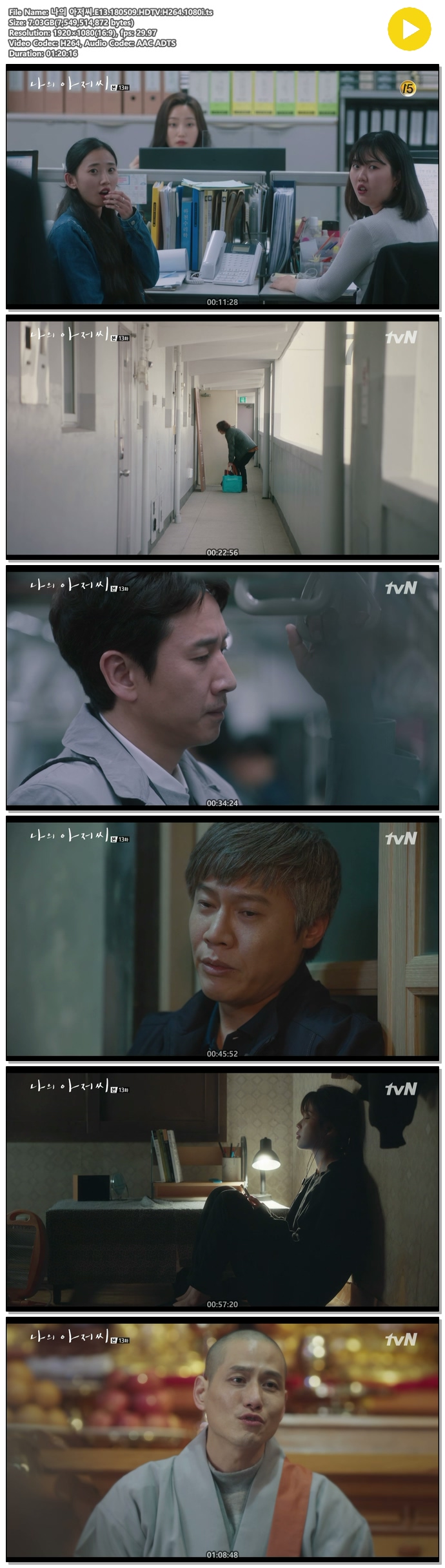 [묶음완결] [조은화질] 나의 아저씨.E13-E16 [이선균 이지은]