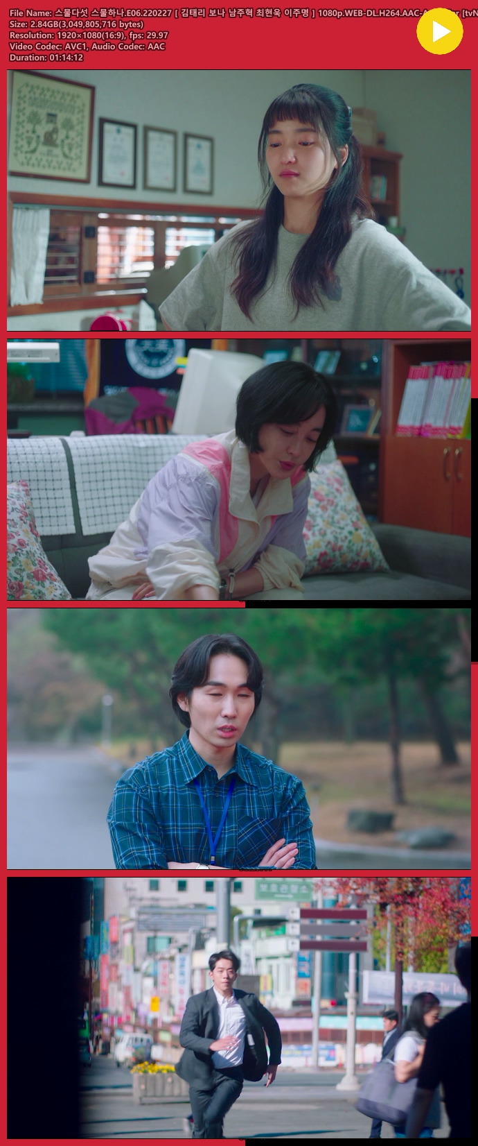 스물다섯 스물하나 E06 220227 [ 김태리 보나 남주혁 최현욱 이주명 ] 1080p