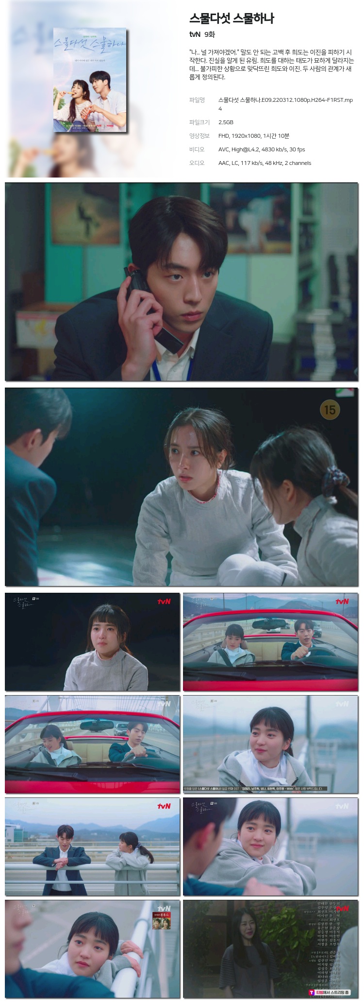 스물다섯 스물하나 [고화질] E09 220312 1080p H264 F1rst Mp4