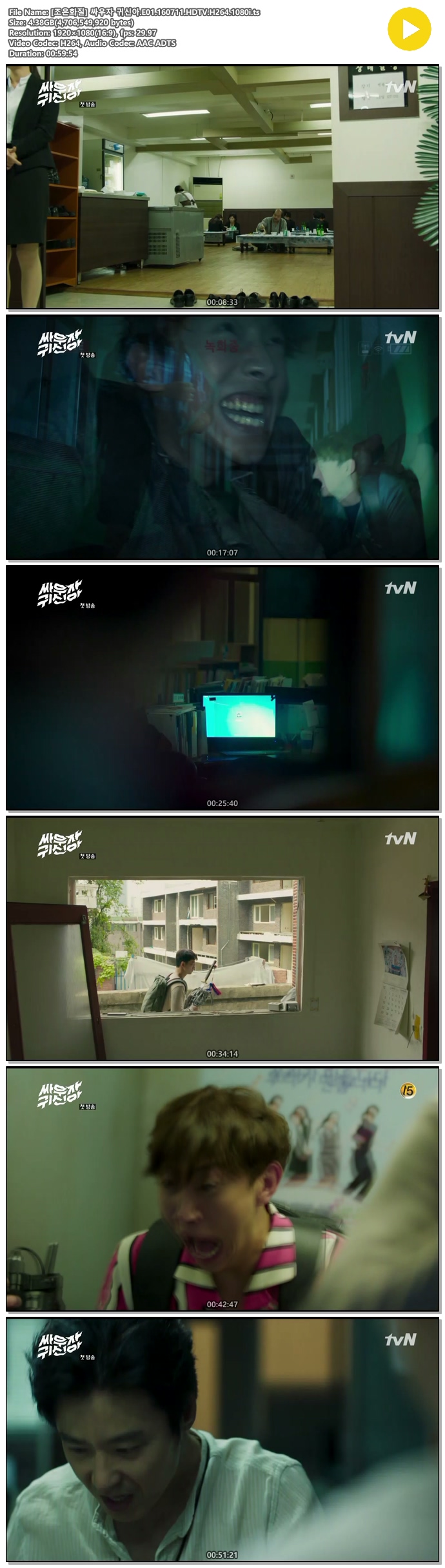 [조은화질] 싸우자 귀신아.E01-E08