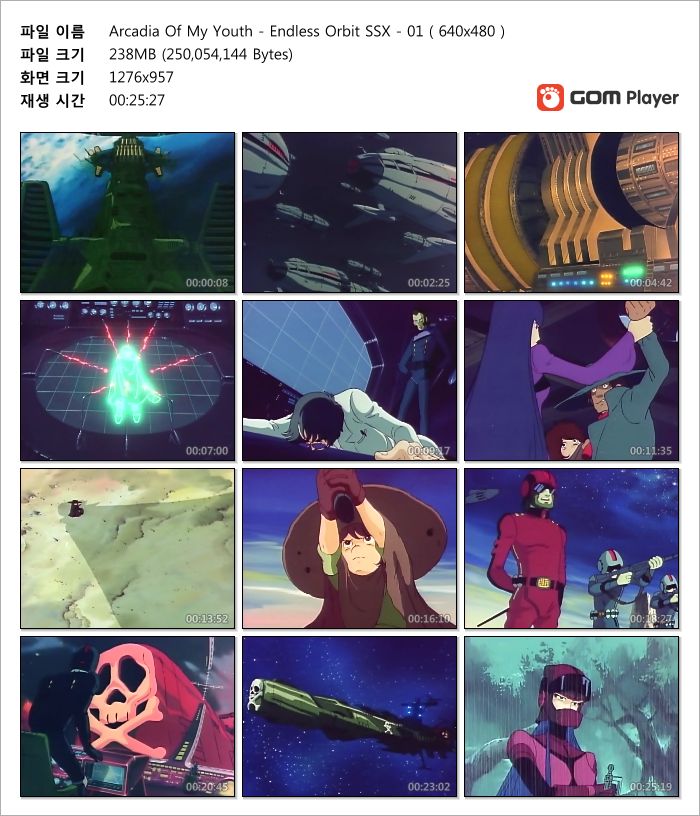 [쪽지] 내 청춘의 아르카디아호 - 무한궤도 SSX - 01-22완결 -모험 SF 스릴러 액션-