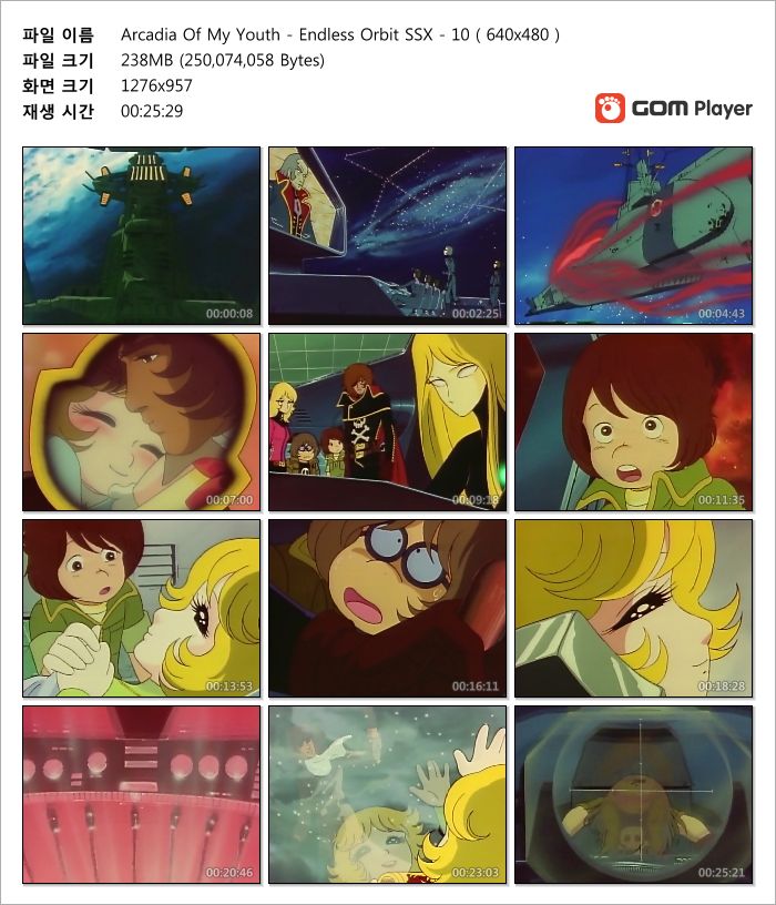 [쪽지] 내 청춘의 아르카디아호 - 무한궤도 SSX - 01-22완결 -모험 SF 스릴러 액션-