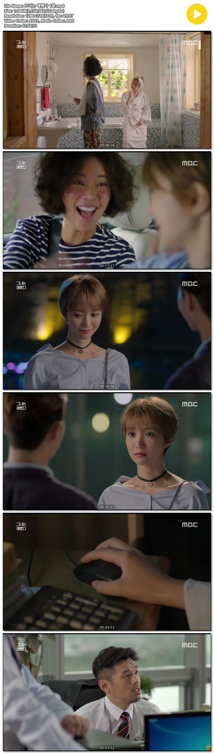 그녀는 예뻤다.E01-E16 END