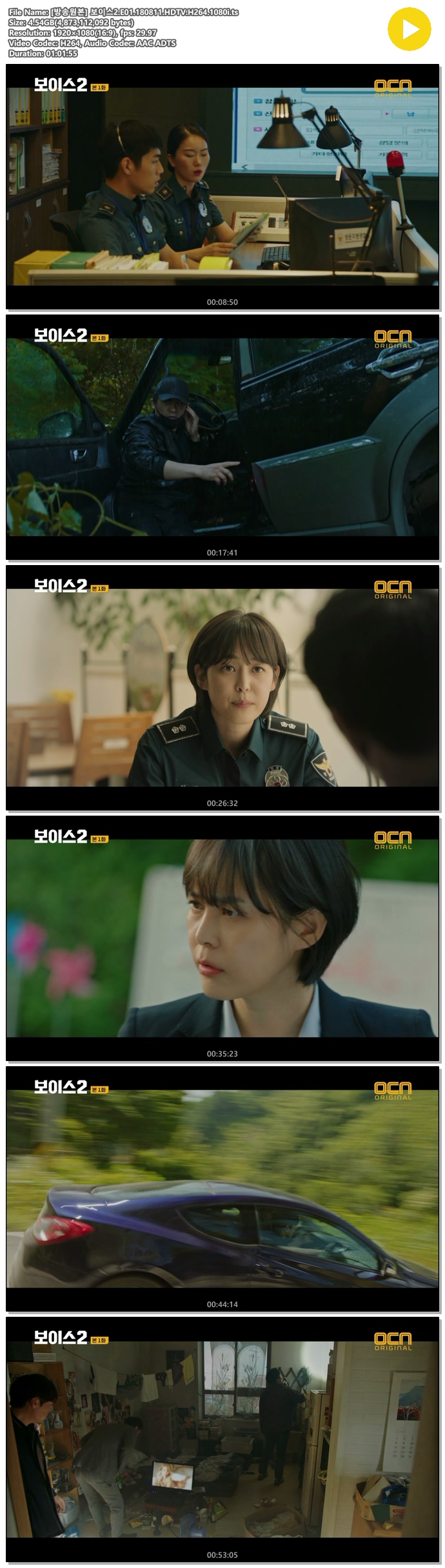 [방송원본] 보이스2.E01-E06