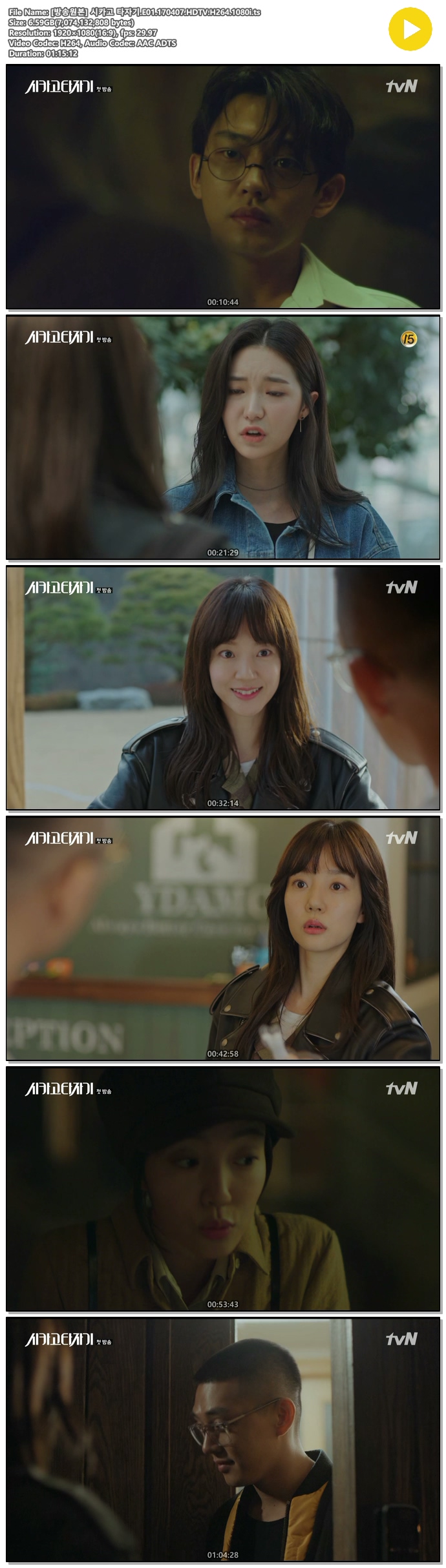 [방송원본] 시카고 타자기.E01-E08