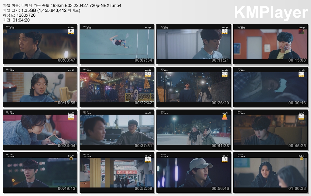 너에게 가는 속도 493km.E03.220427.720p-NEXT