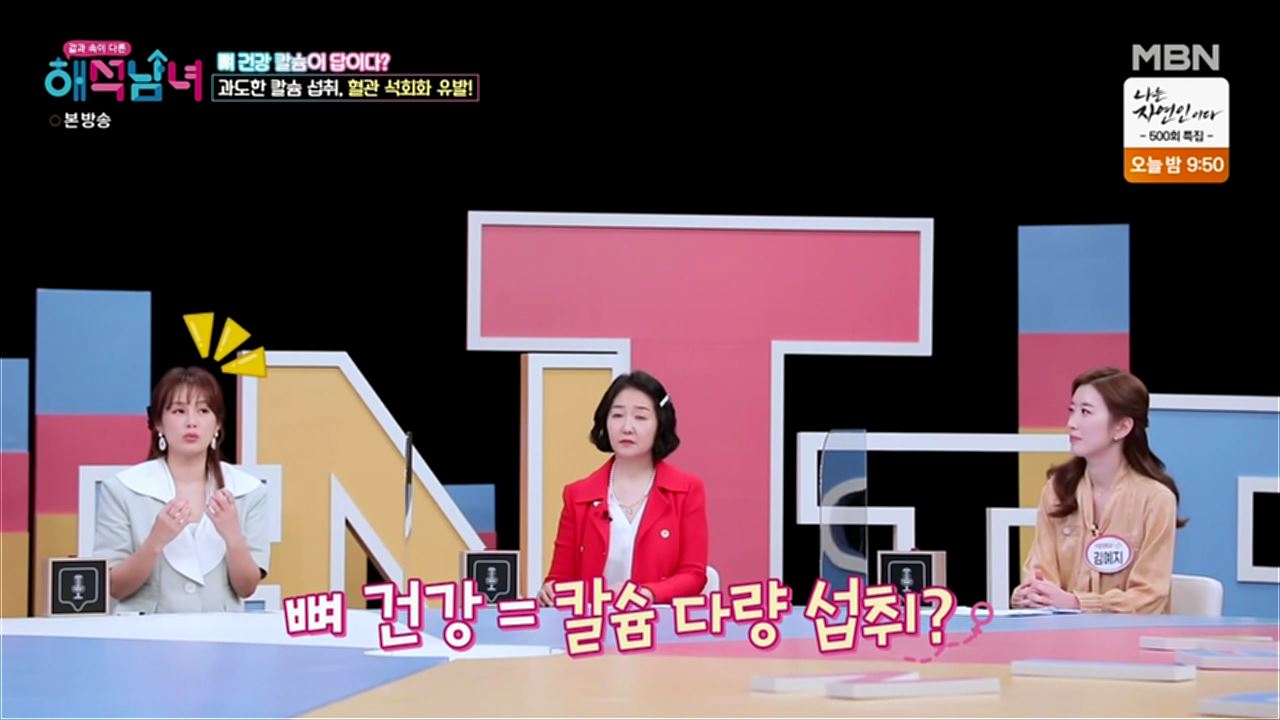 [MBN] 겉과 속이 다른 해석남녀.E14.220504.720p-NEXT