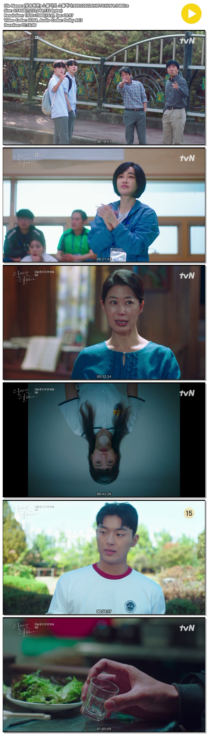 [방송원본] 스물다섯 스물하나.E01-E05