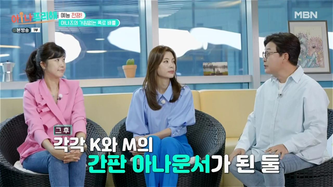 [MBN] 아나 프리해.E01.220520.720p-NEXT