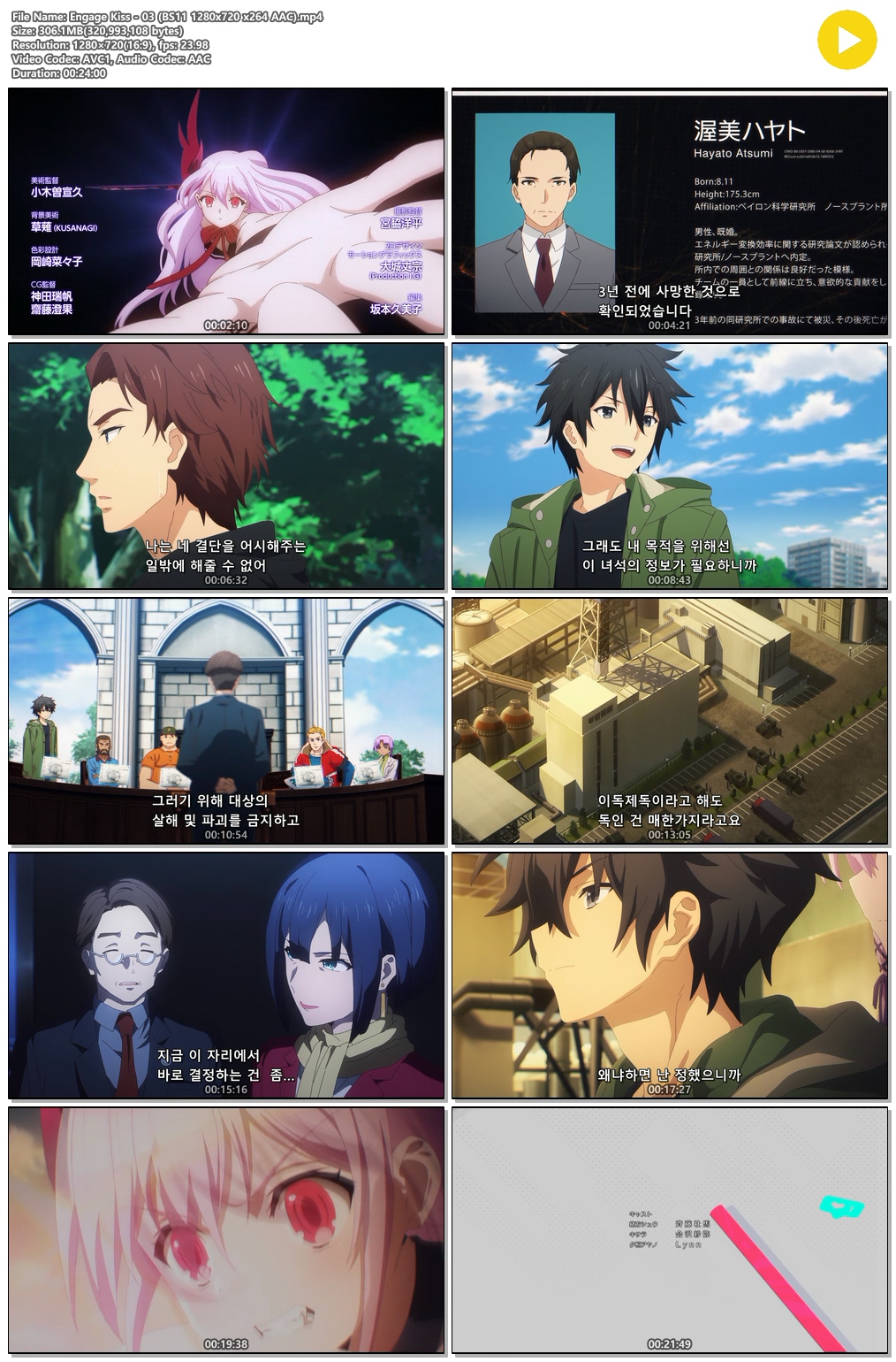 [방영작] 인게이지 키스 03화 [1280x720]