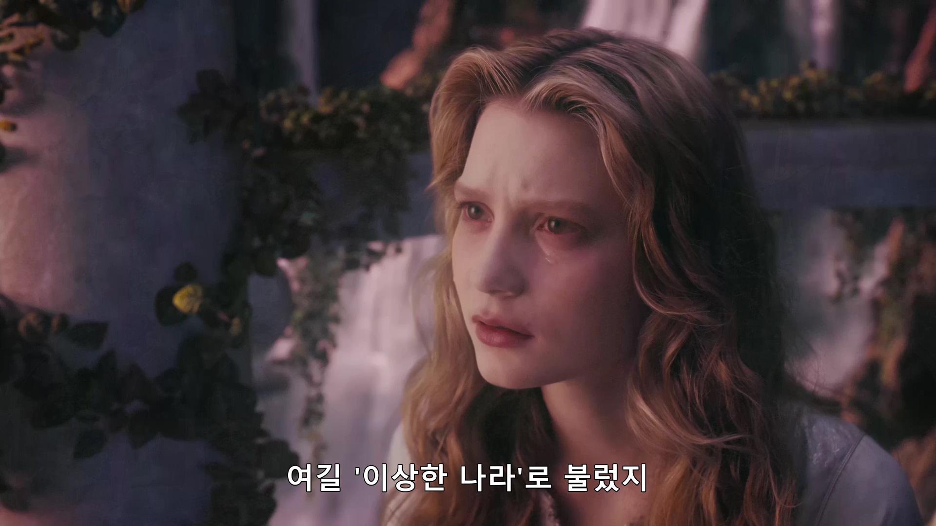 이상한나라의앨리스 [2010] 조니 뎁 주연 한글자막
