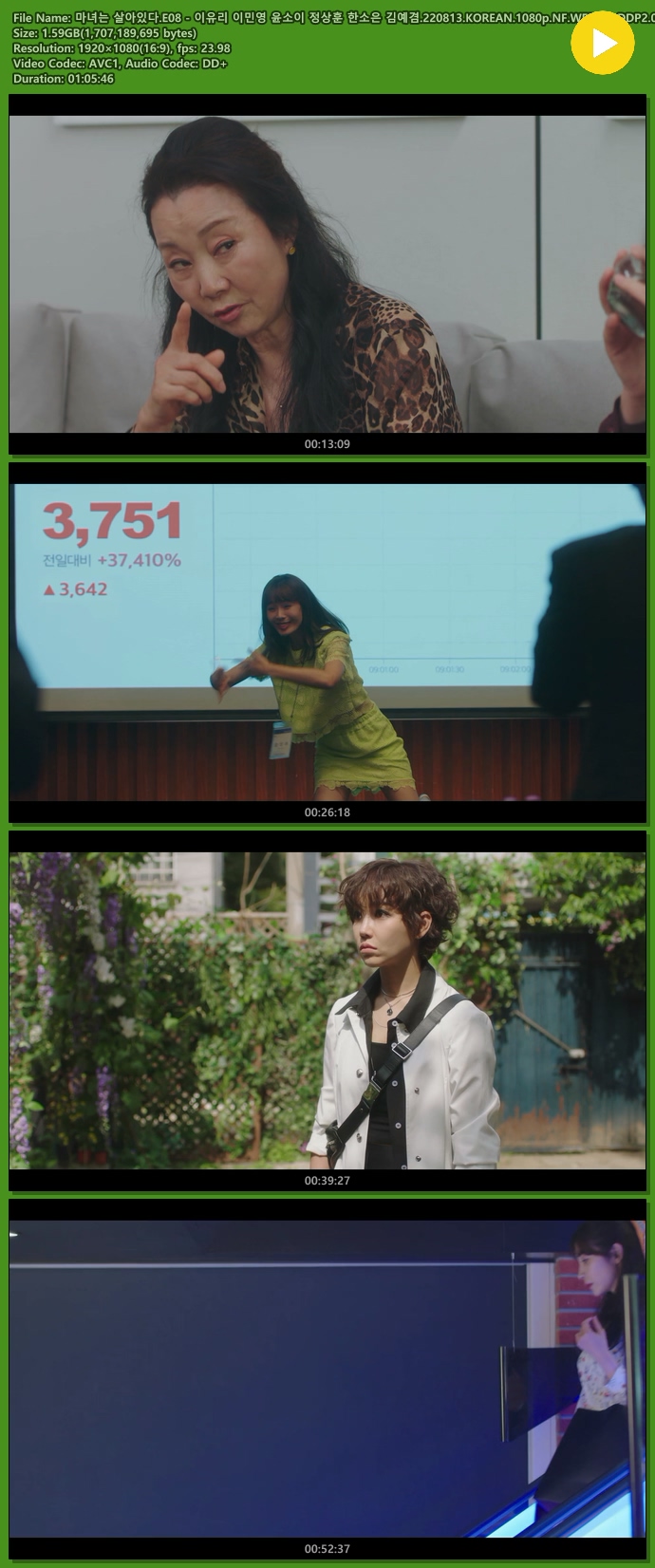 마녀는 살아있다.E08 - 이유리 이민영 윤소이 정상훈 한소은 김예겸.220813.KORE