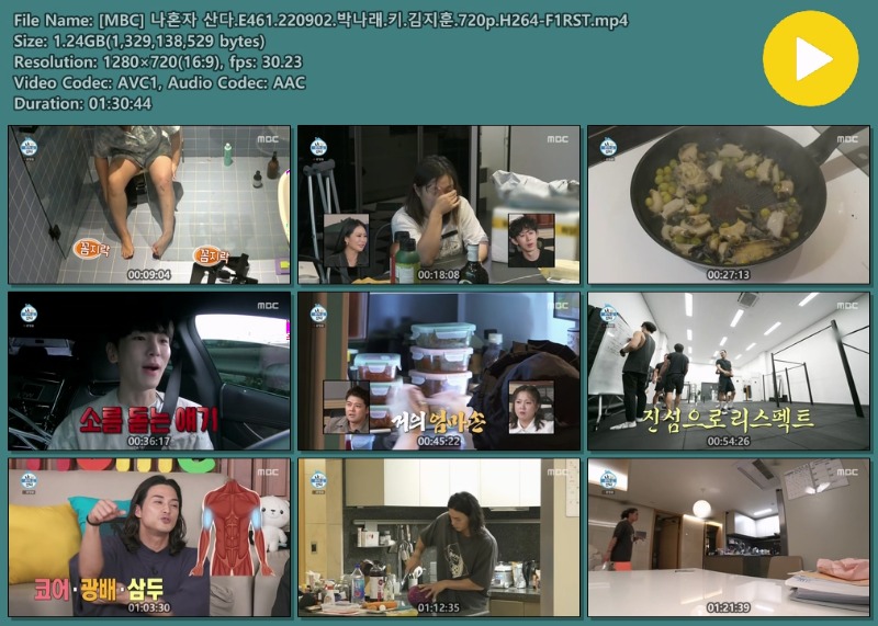 [MBC] 나혼자 산다.E461.220902.박나래.키.김지훈.720p.H264-F1RST