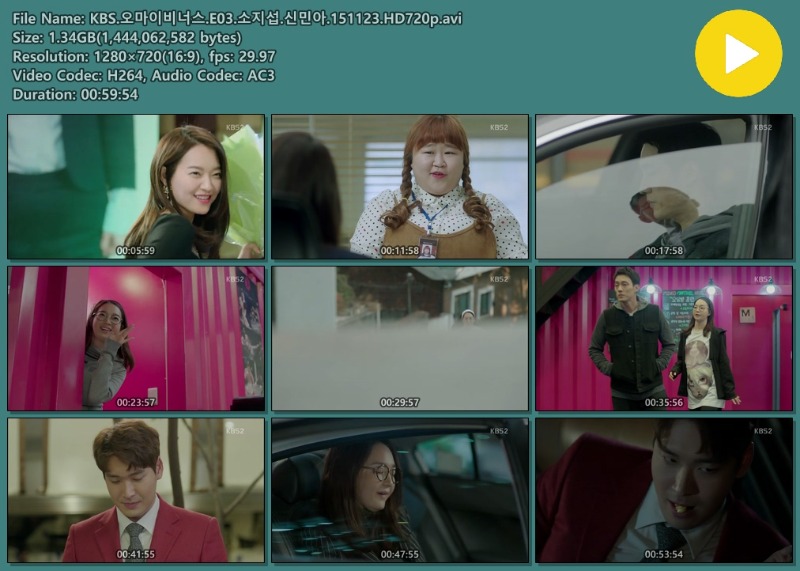 KBS.오마이비너스.E01-E16.완결.소지섭.신민아.HD720p