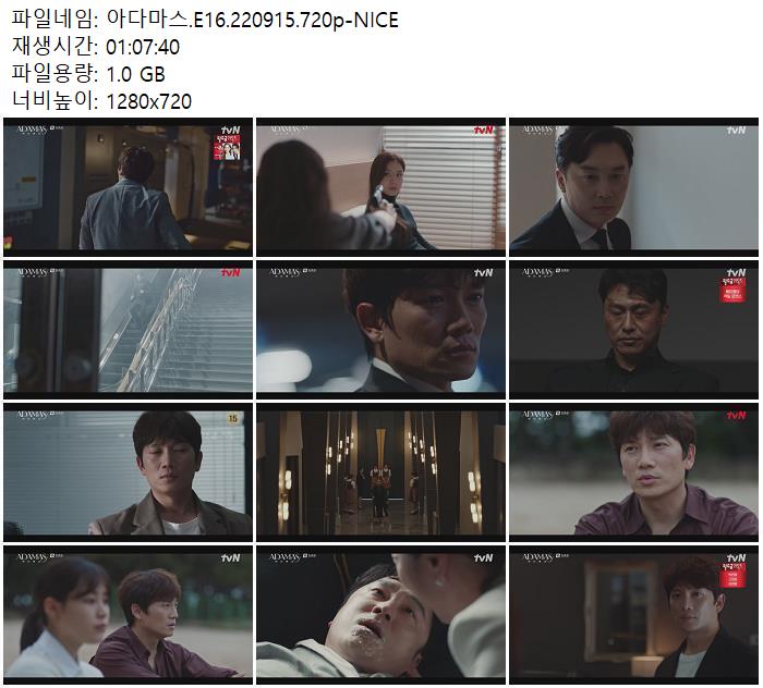아다마스.E16.220915.720p-NICE