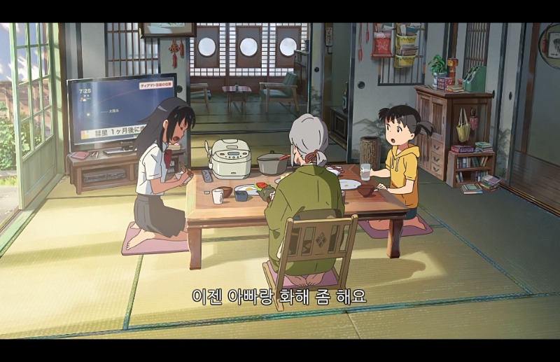 [ 너의 이름은 2017 Hd1080p ] 자체한글자막 Your Name 산카이 마코토 감독 너의이름은